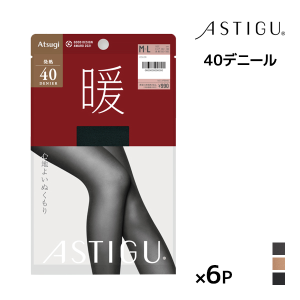 送料無料 同色6枚セット ASTIGU アスティーグ 暖 心地よいぬくもり 40デニール タイツ アツギ ATSUGI | あったかタイツ 発熱 暖かいタイの通販はau PAY マーケット ...