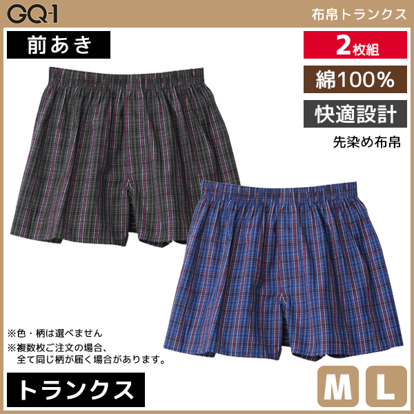 GQ-1 布帛 トランクス 2枚組 パンツ 綿100% グンゼ GUNZE | メンズ 男性 下着 肌着 ブリーフ 男性下着 メンズ下着 ブランド 男性用 メンの通販はau PAY マーケット ...