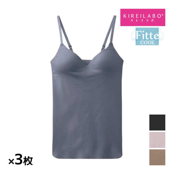 送料無料 同色3枚セット KIREILABO キレイラボ Fitte フィッテ COOL ブラキャミソール グンゼ GUNZE | ブラトップ ブラ キャミ インナーの通販はau PAY ...
