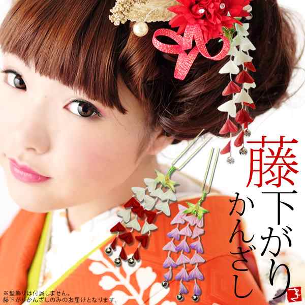 舞妓 かんざし 大簪 藤(舞妓さんの花かんざしをご紹介~季節 舞妓 かんざし 大簪 藤(舞妓さんの花かんざしをご紹介~季節