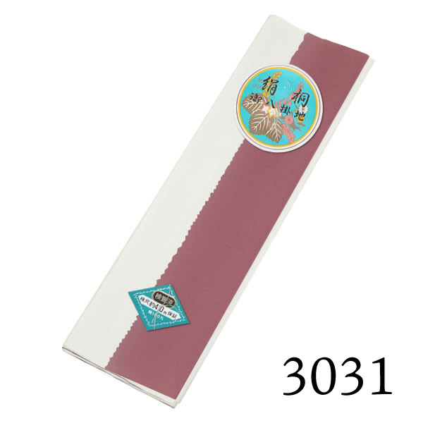 【お取り寄せ商品】八掛け 正絹 単品 ぼかし 3031【メール便不可】ss2203wkm10＜R＞