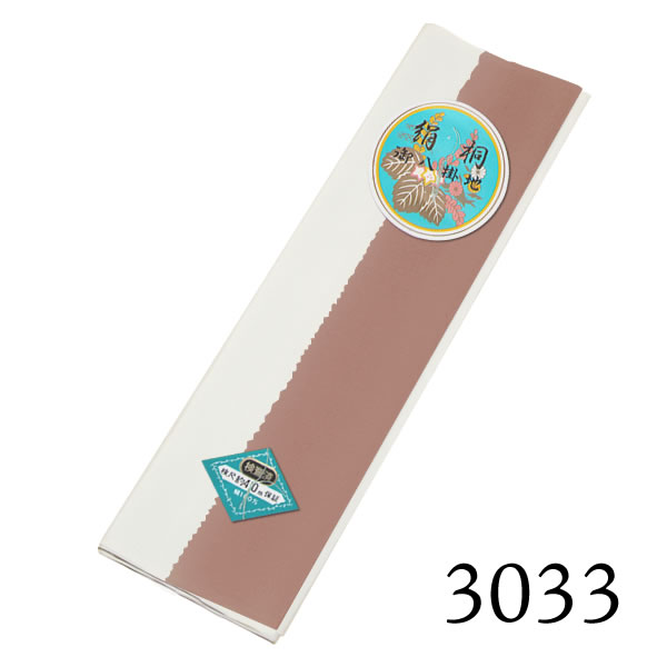 【お取り寄せ商品】八掛け 正絹 単品 ぼかし 3033【メール便不可】ss2203wkm10＜R＞