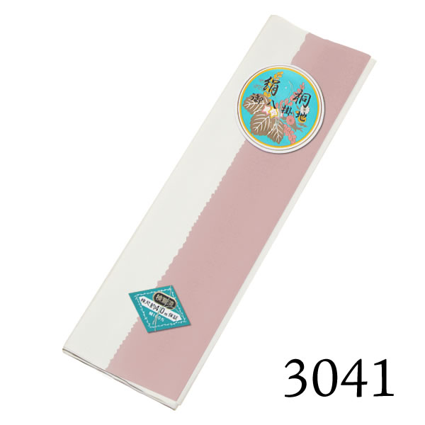 【お取り寄せ商品】八掛け 正絹 単品 ぼかし 3041【メール便不可】ss2203wkm10＜R＞