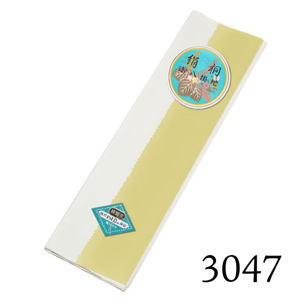 【お取り寄せ商品】八掛け 正絹 単品 ぼかし 3047【メール便不可】ss2203wkm10＜R＞