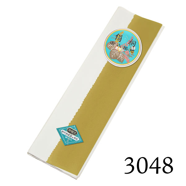 【お取り寄せ商品】八掛け 正絹 単品 ぼかし 3048【メール便不可】ss2203wkm10＜R＞