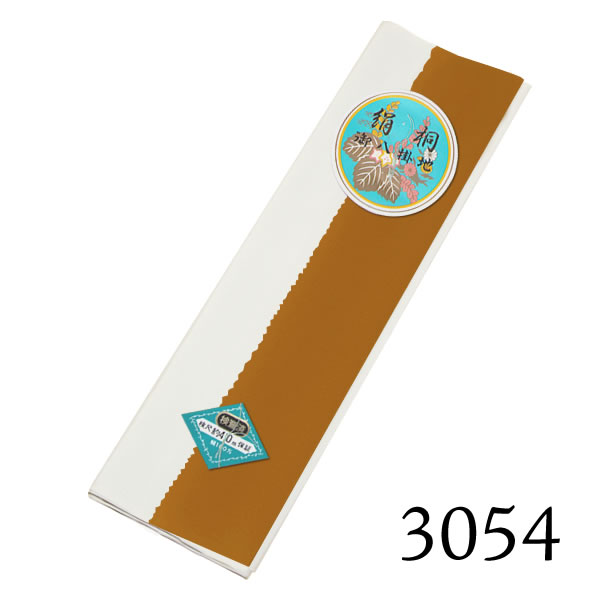 【お取り寄せ商品】八掛け 正絹 単品 ぼかし 3054【メール便不可】ss2203wkm10＜R＞