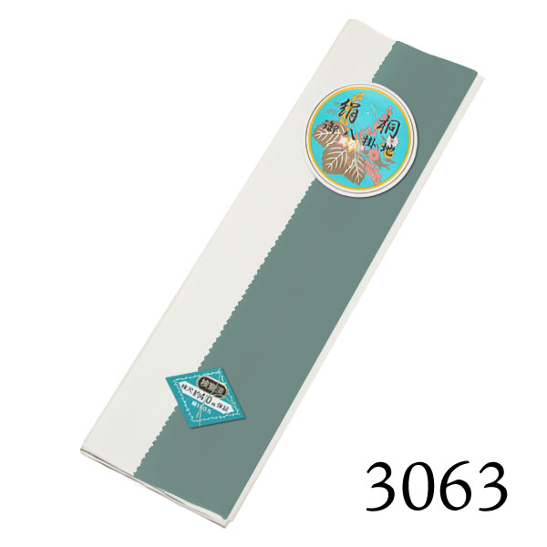 【お取り寄せ商品】八掛け 正絹 単品 ぼかし 3063【メール便不可】ss2203wkm10＜R＞