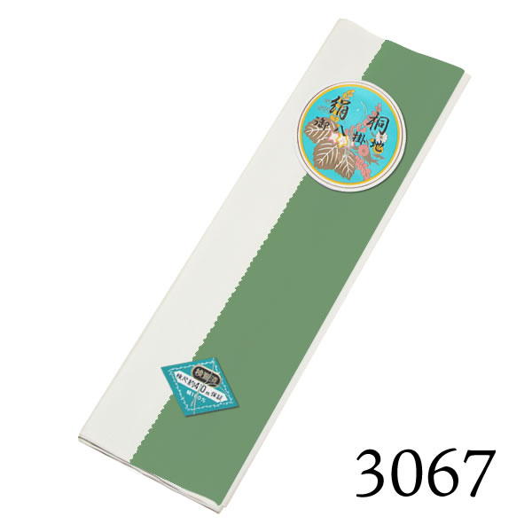 【お取り寄せ商品】八掛け 正絹 単品 ぼかし 3067【メール便不可】ss2203wkm10＜R＞