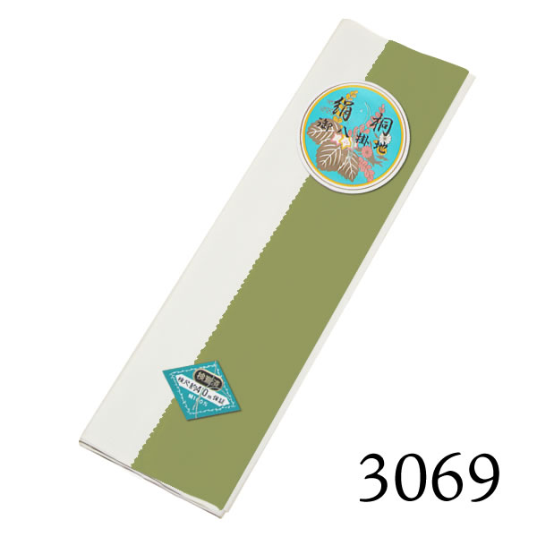 【お取り寄せ商品】八掛け 正絹 単品 ぼかし 3069【メール便不可】ss2203wkm10＜R＞