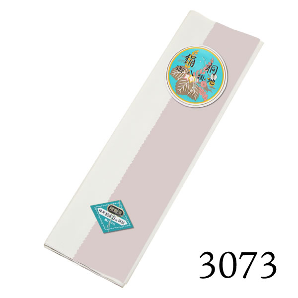 【お取り寄せ商品】八掛け 正絹 単品 ぼかし 3073【メール便不可】ss2203wkm10＜R＞
