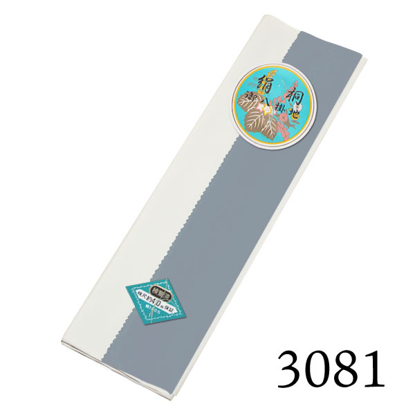 【お取り寄せ商品】八掛け 正絹 単品 ぼかし 3081【メール便不可】ss2203wkm10＜R＞