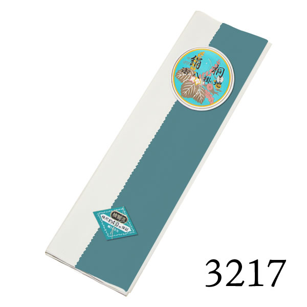 【お取り寄せ商品】八掛け 正絹 単品 ぼかし 3217【メール便不可】ss2203wkm10＜R＞