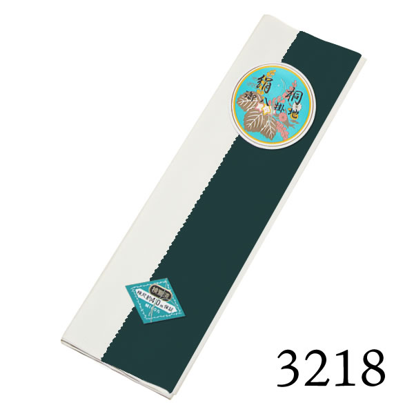 【お取り寄せ商品】八掛け 正絹 単品 ぼかし 3218【メール便不可】ss2203wkm10＜R＞