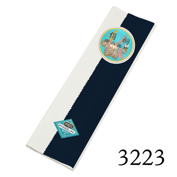 【お取り寄せ商品】八掛け 正絹 単品 ぼかし 3223【メール便不可】ss2203wkm10＜R＞