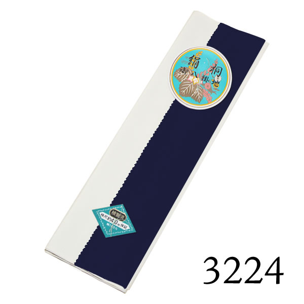 【お取り寄せ商品】八掛け 正絹 単品 ぼかし 3224【メール便不可】ss2203wkm10＜R＞