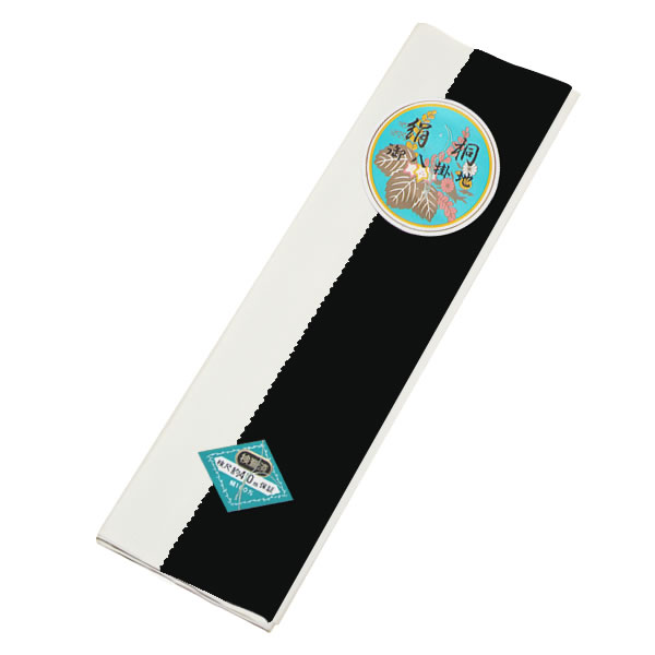 【お取り寄せ商品】八掛け 正絹 単品 ぼかし 黒【メール便不可】ss2203wkm10＜R＞