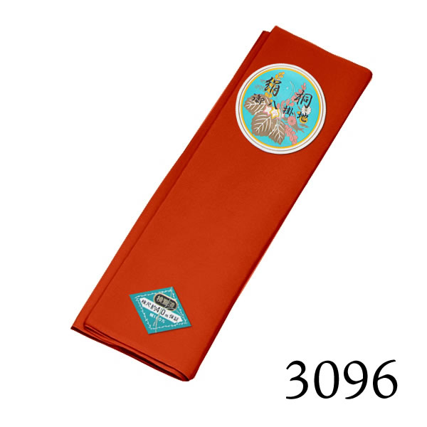 【お取り寄せ商品】八掛け 正絹 単品 単色 3096【メール便不可】ss2203wkm10＜R＞