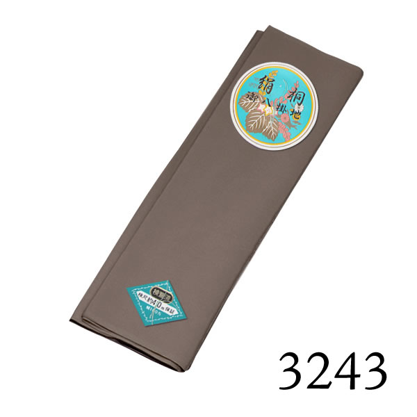 【お取り寄せ商品】八掛け 正絹 単品 単色 3243【メール便不可】ss2203wkm10＜R＞
