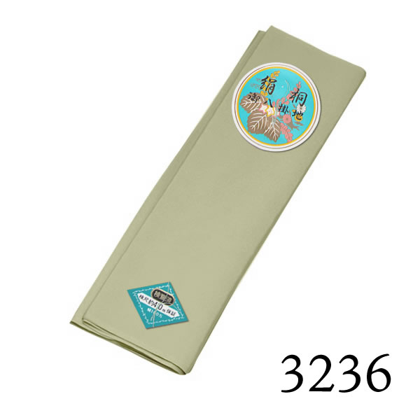 【お取り寄せ商品】八掛け 正絹 単品 単色 3236【メール便不可】ss2203wkm10＜R＞