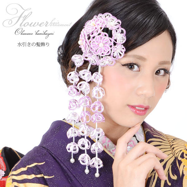 【Prices down2】成人式 髪飾り 振袖 髪飾り「藤色×オーロララメ 水引きのお花飾り」 水引き髪飾り お花髪飾り 成人式の振袖、卒業式の袴にも コーム髪ss2512wkk45