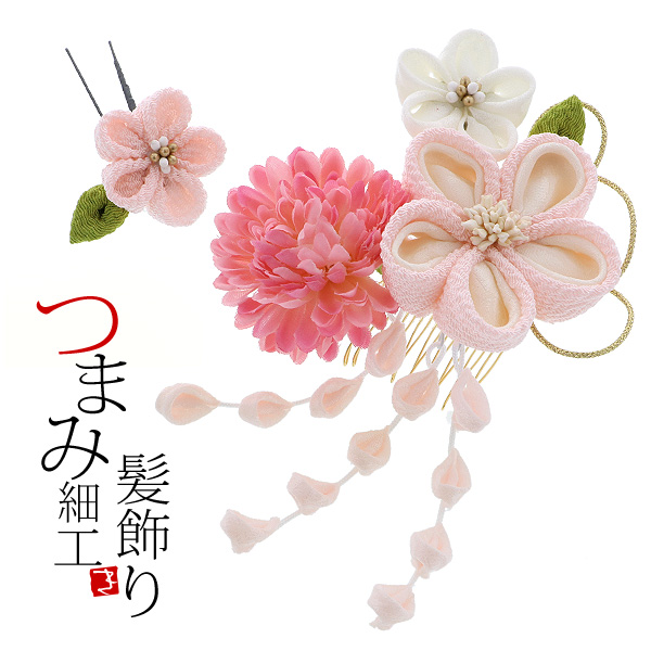成人式 髪飾り 振袖 髪飾り2点セット「薄ピンク色系のつまみのお花、下がり飾り」 つまみ細工髪飾り お花髪飾り 成人式の振袖、卒業式の＜H＞ss2512wkk10