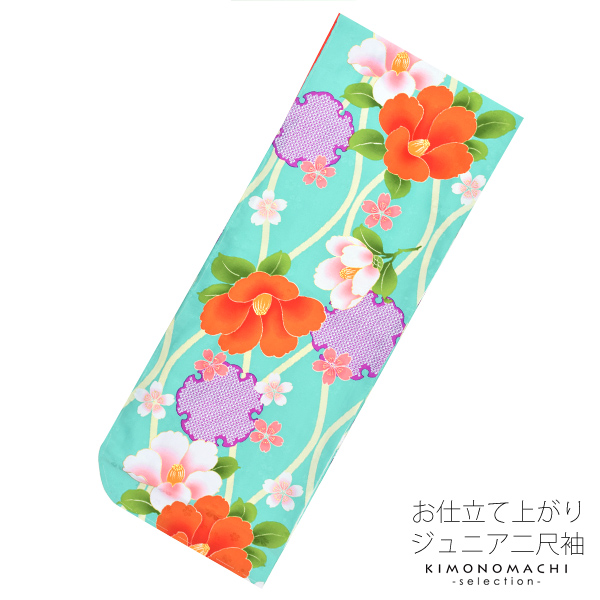 【Prices down】ジュニア 二尺袖単品「ターコイズ 立涌に雪輪 椿」12歳 13歳 襦袢付き ジュニア着物 二尺袖 （KKJ-22） [送料無料]＜H＞ss2512kkd15