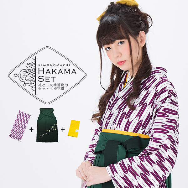 袴セット レディース 卒業式 二尺袖着物と袴の3点セット「紫×白 矢羽」