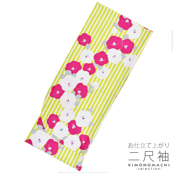 【Prices down3】お仕立て上がり 二尺袖単品「グリーン×白 縞に椿」 卒業式、謝恩会に 二尺袖 お仕立て上がり着物 [送料無料]ss2512kck25
