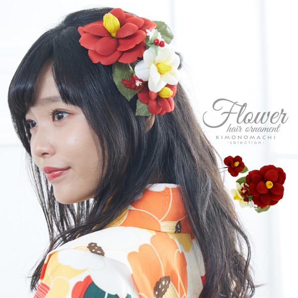 【Prices down】成人式 髪飾り お花 髪飾り2点セット「赤 椿」髪飾り 卒業式の袴に 房飾り フラワーコームss2512wkk30