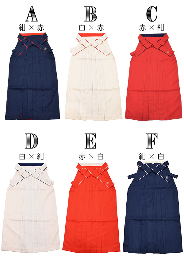 卒業式 袴 レディース 二色袴 単品 全6パターンx全5サイズの通販はau