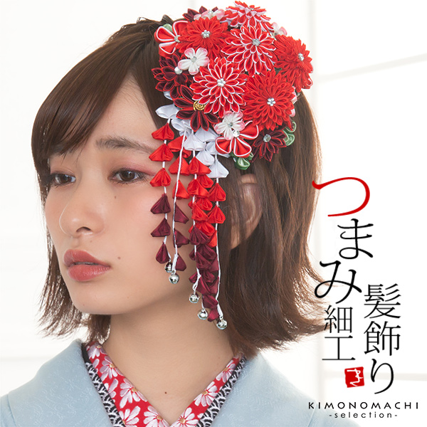 【Prices down】髪飾り つまみかんざし 「赤色つまみの花、房下がり (7000赤)」 振袖用髪飾り お花髪飾り 成人式 卒業式 結婚式 着物 【メール便不可】＜H＞ss2512wkk25