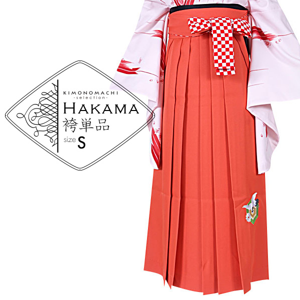 【Prices down2】袴卒業式 袴 単品 「橙 鶴の刺繍 Sサイズ 小さいサイズ」 卒業式 袴 レディース 行燈袴 女性用袴単品 コスプレss2512hkm35