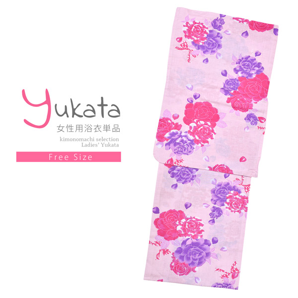 浴衣 レディース 単品「ピンク 赤と紫の花」フリーサイズ yukata 【メール便不可】ss2512ykl25