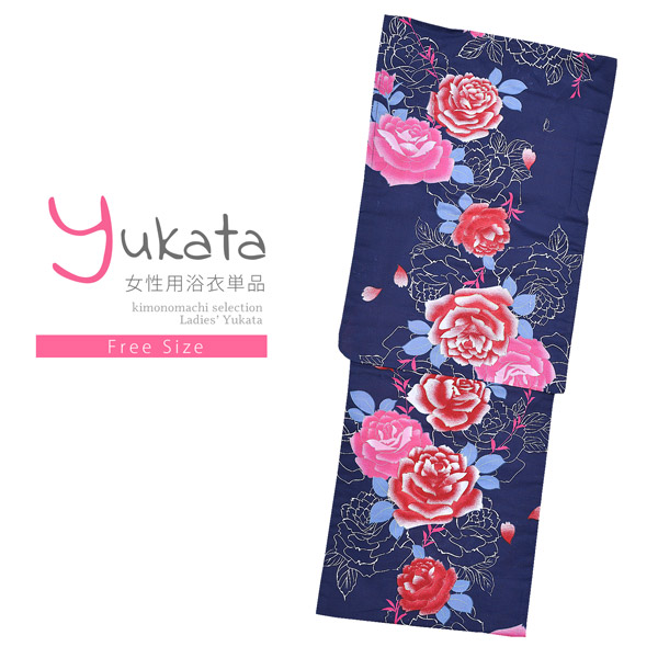 浴衣 レディース 単品「紺 赤とピンクの薔薇」フリーサイズ yukata 【メール便不可】ss2512ykl25