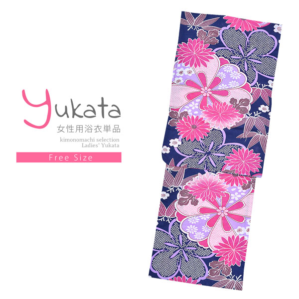 浴衣 レディース 単品「紺 菊と笹の葉」フリーサイズ yukata 【メール便不可】ss2512ykl25