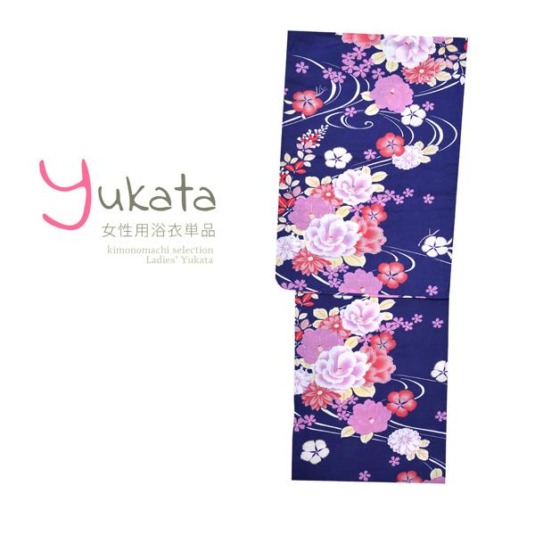 浴衣 レディース 単品「紺地に花と流水」フリーサイズ yukata 【メール便不可】ss2512ykl25