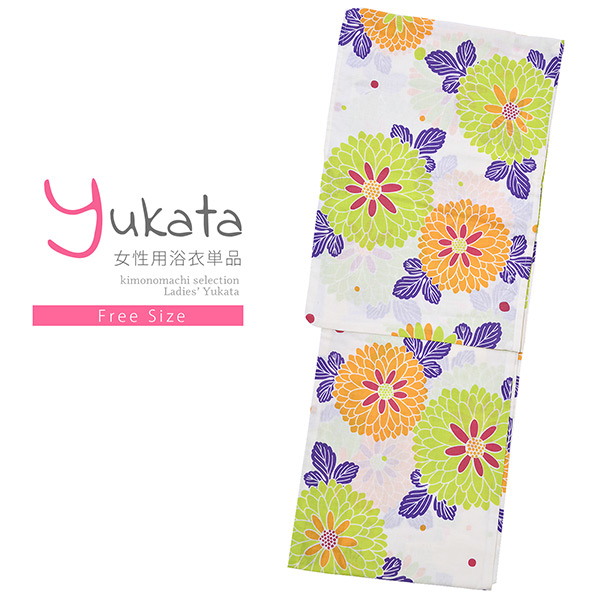 浴衣 レディース 単品「Ma-ni クリーム 黄緑 オレンジの菊」フリーサイズ yukata 【メール便不可】ss2512ykl25