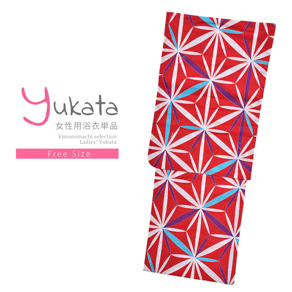 浴衣 レディース 単品「Ma-ni 赤 麻の葉」フリーサイズ yukata 【メール便不可】ss2512ykl25