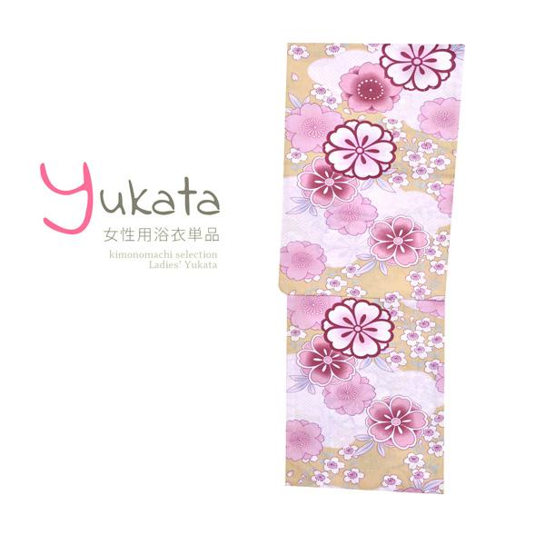 浴衣 レディース 単品「ベージュ 桜」フリーサイズ yukata 【メール便不可】ss2512ykl25