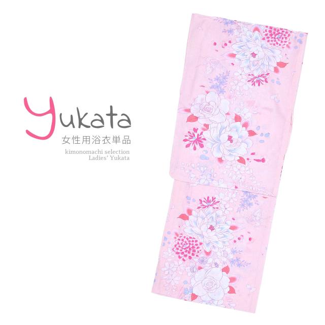 浴衣 レディース 単品「ピンク地に牡丹と蝶」F フリーサイズ yukata 【メール便不可】ss2512ykl25