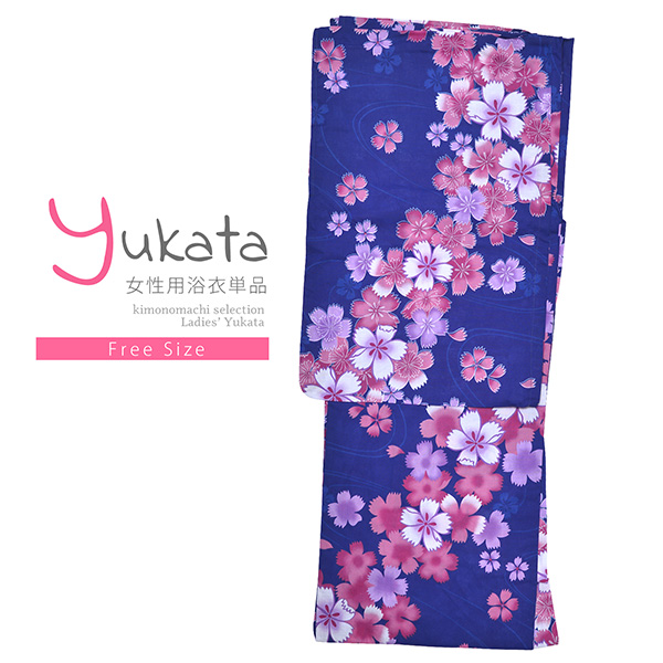 浴衣 レディース 単品「紺 赤 紫 白の撫子」フリーサイズ yukata 【メール便不可】ss2512ykl25