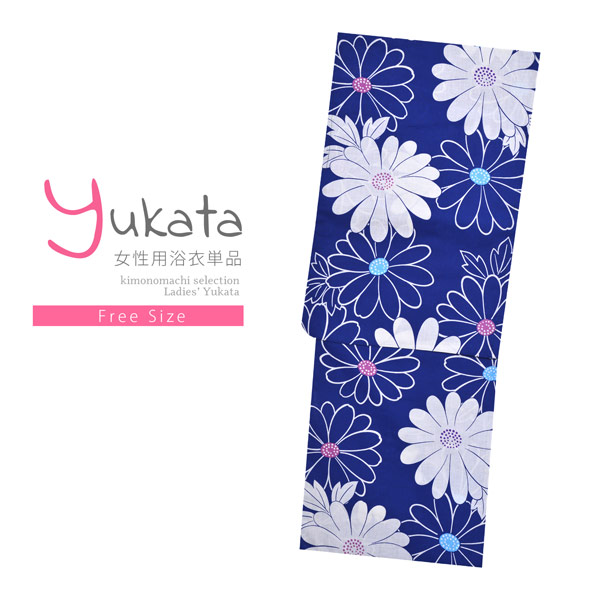 浴衣 レディース 単品「青 白、青の花」フリーサイズ yukata 【メール便不可】ss2512ykl25