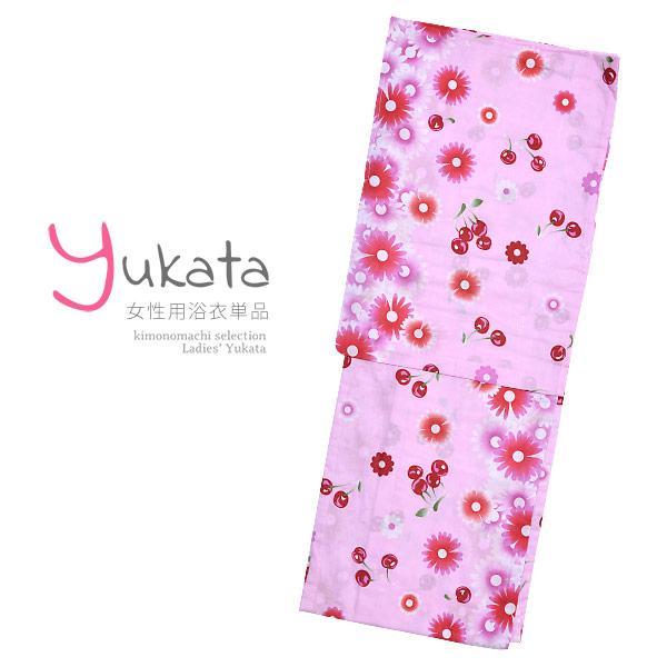 浴衣 レディース 単品「ピンク地に花とさくらんぼ」F フリーサイズ yukata 【メール便不可】ss2512ykl25