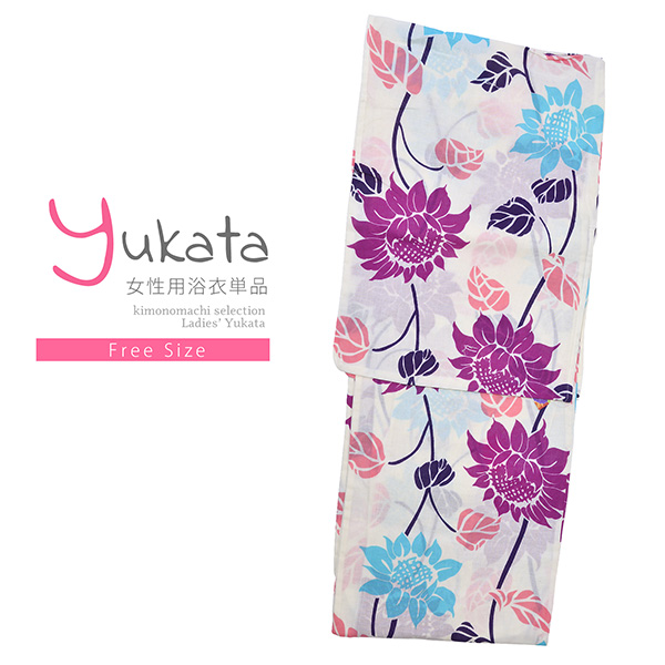 浴衣 レディース 単品「CANOA クリーム ヒマワリ」フリーサイズ yukata 【メール便不可】ss2512ykl25