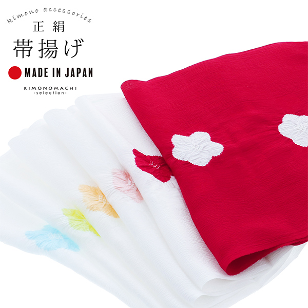 振袖用 帯揚げ 正絹 「市松 梅 全6色 No.505」 古典 豪華 成人式 結婚式 振袖 正絹帯揚げ 振袖用帯揚げ 振袖小物 帯あげ おびあげ 帯揚 日本製 【メール便対応可】＜H＞ss2509wkm10