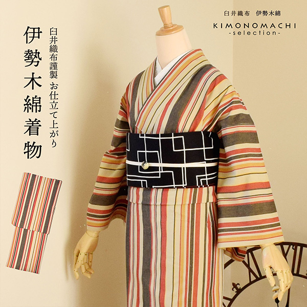 伊勢木綿 洗える着物 単品 「やたら縞 亜麻色地、朱×茶（地層）」 お仕立て上がり 木綿きもの 日本製 三重県 伝統工芸品 単衣 綿 カジュアル 小紋 レディース キモノ kimono 【メール便不可】