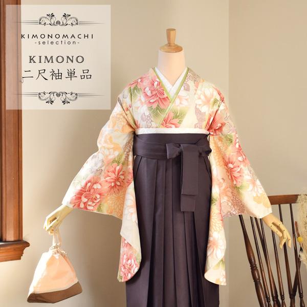 二尺袖着物 単品「クリーム地 菊」お仕立て上がり レディース 洗える着物 二尺袖 着物 袴に合わせて 卒業式 謝恩会に 通常丈 長着 カジュアル着物 【メール便不可】＜H＞