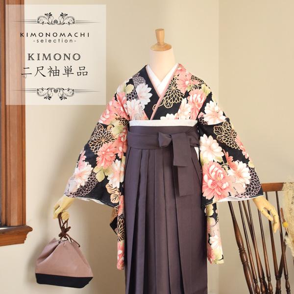 二尺袖着物 単品「黒地 菊」お仕立て上がり レディース 洗える着物 二尺袖 着物 袴に合わせて 卒業式 謝恩会に 通常丈 長着 カジュアル着物 【メール便不可】＜H＞