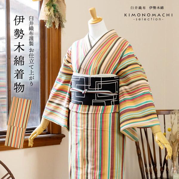 伊勢木綿 洗える着物 単品 「やたら縞 マルチストライプ」 お仕立て上がり 木綿きもの 日本製 三重県 伝統工芸品 単衣 綿 カジュアル ストライプ 小紋 レディース キモノ kimono 【メール便不可】