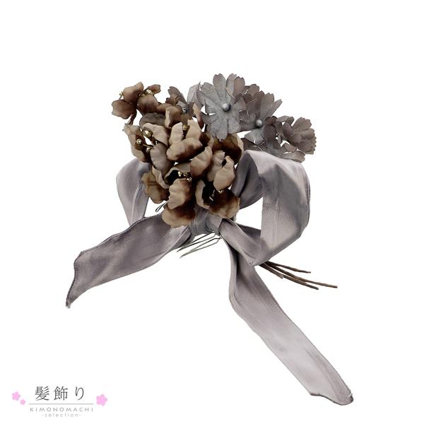 髪飾り コーム 「ブーケ グレージュ」 大人用・子供用 女性 女児 女の子 レディース ヘアアクセサリー 着物 和装 振袖 七五三 ドレスに 髪飾り単品 【メール便不可】ss2506wkk10